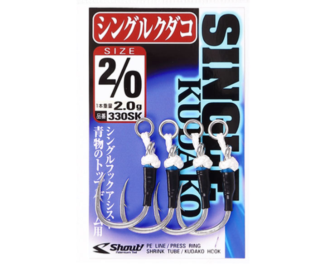 シングルクダコ 330SK | SaltManWebShop