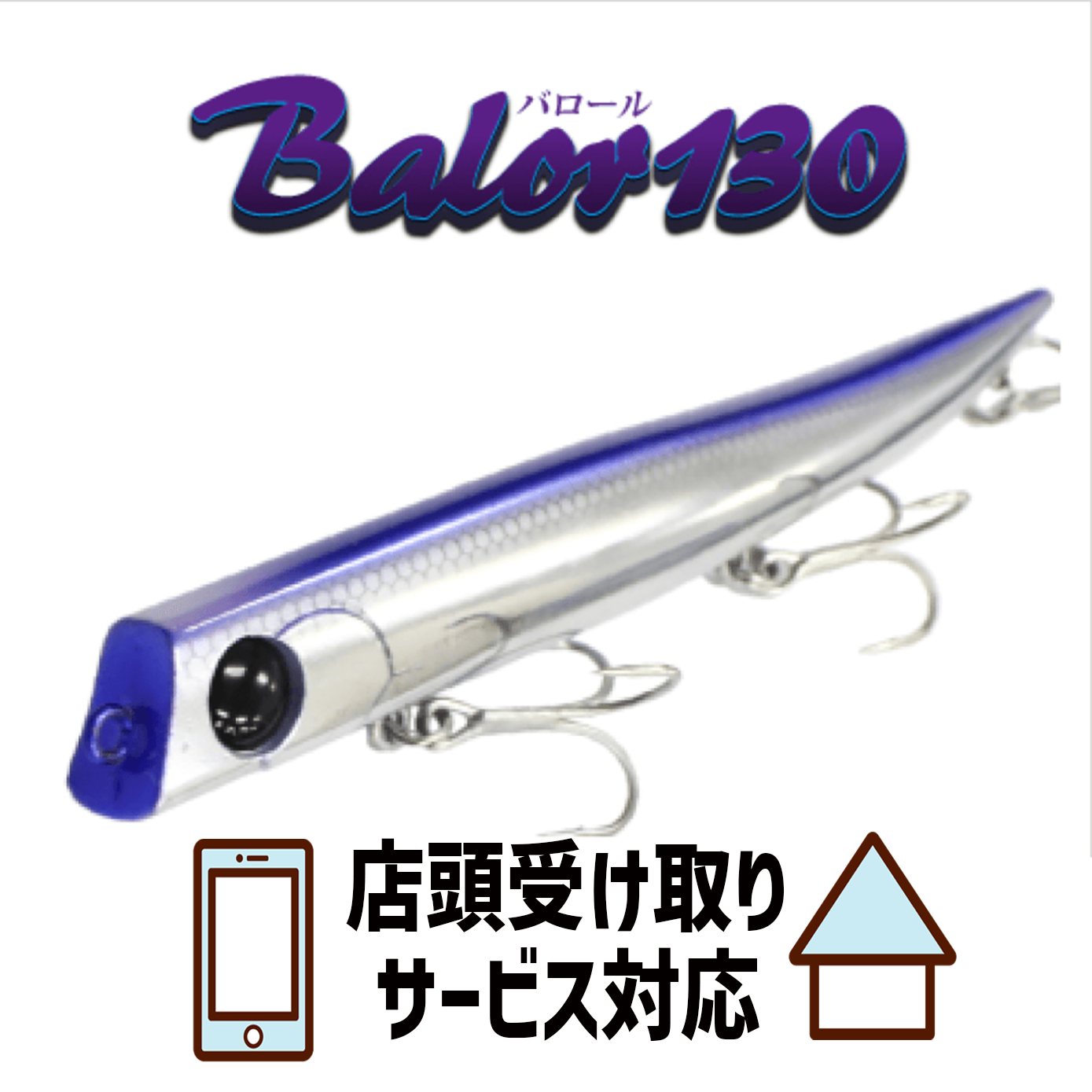 バチ抜けパターン最適な表層をスローに攻められるシンキングペンシル | SaltManWebShop